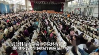 湖北美术模拟统考在汉举行,3000多名考生同场作画