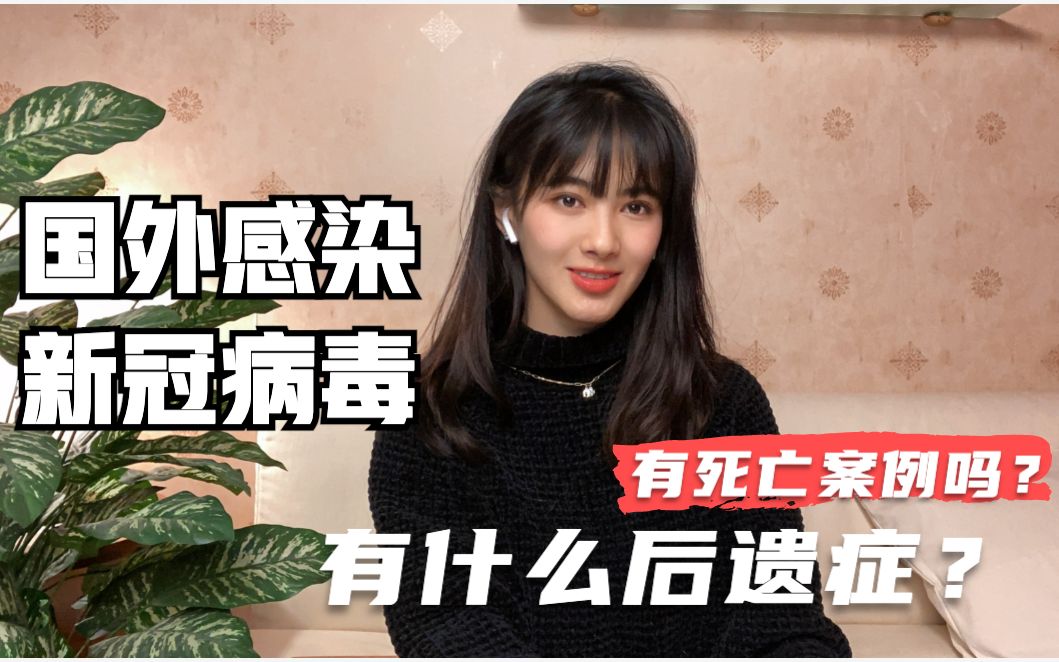 感染新冠病毒自愈后,会有什么后遗症?了解朋友的例子后惊叹治疗竟然...