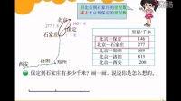 北师大版小学数学三年级上册《里程表一》陕西省西安市雁塔区航天...