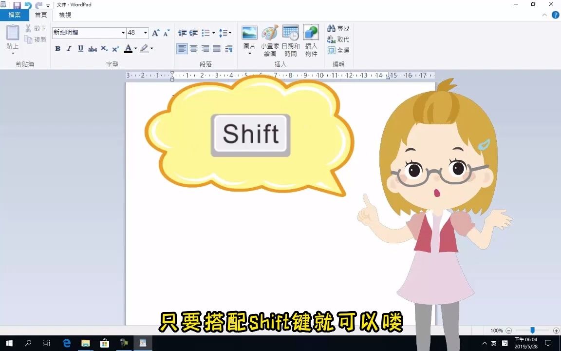 特殊符号的输入与换行