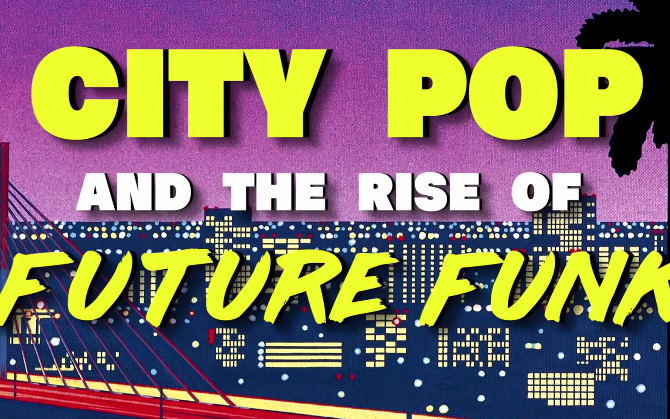 「亚文化」如梦似幻:City Pop和Future Funk的复古之路(中文翻译) | ...