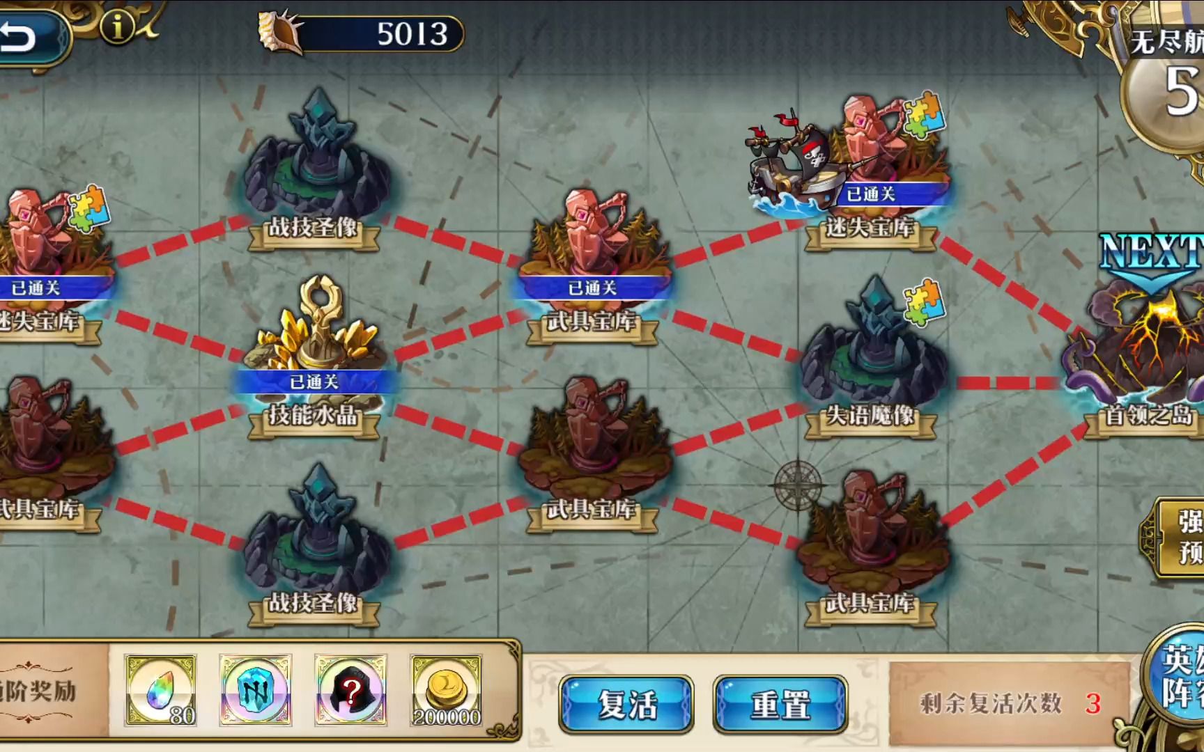 梦幻模拟战手游 2022年10月无尽航路大航海第5 10 15关