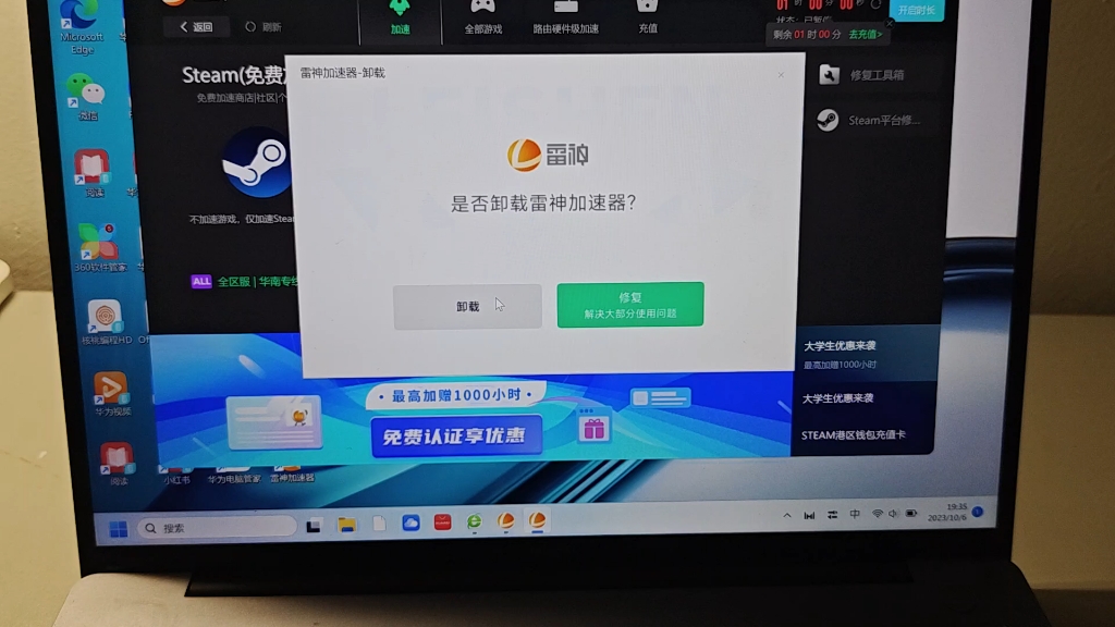 《关于启动steam=卸载雷神加速器这件事》_网络游戏热门视频