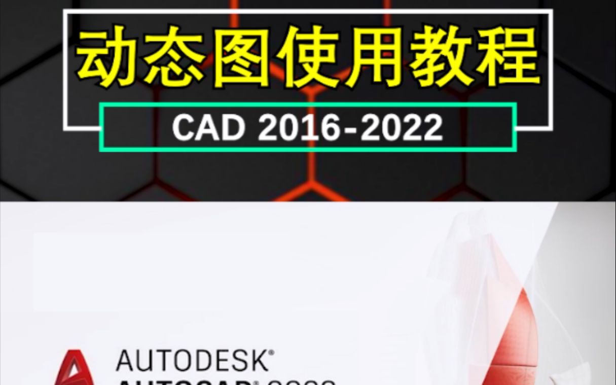 CAD全网公认最方便的动态图库使用教程以及分享,你看简不简单就...