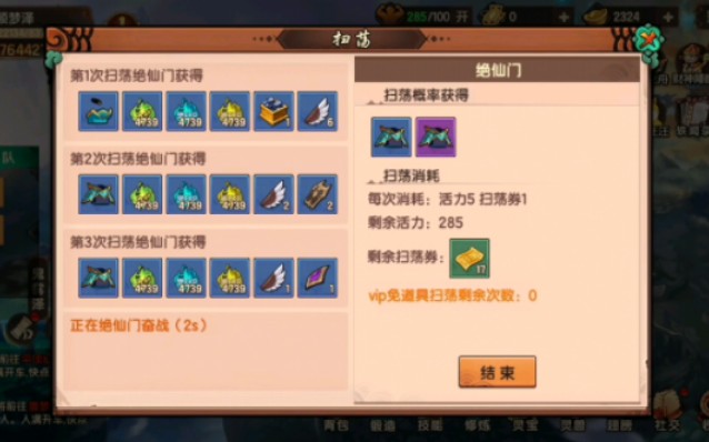 简单扫荡绝仙门(造梦无双)_造梦无双