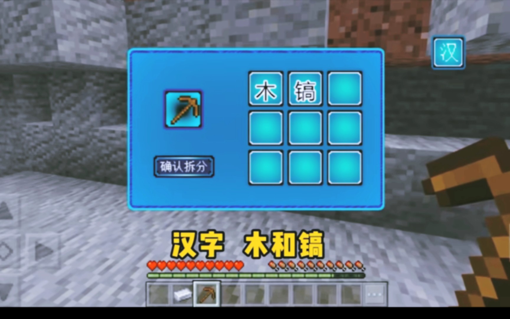 我的世界新玩法