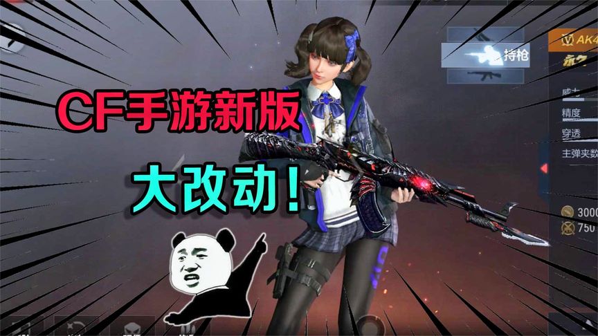 CF手游新版大改动!排位页面变了!还新增一个老玩家才知道的地图