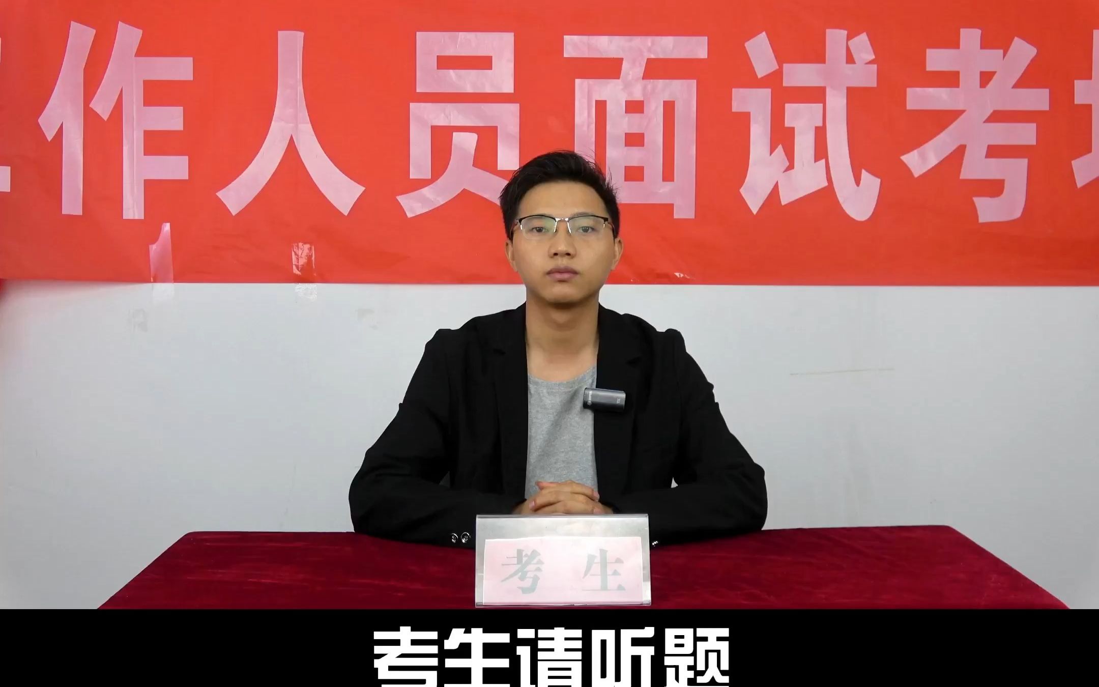 2022年事业单位交通厅面试真题模拟示范作答