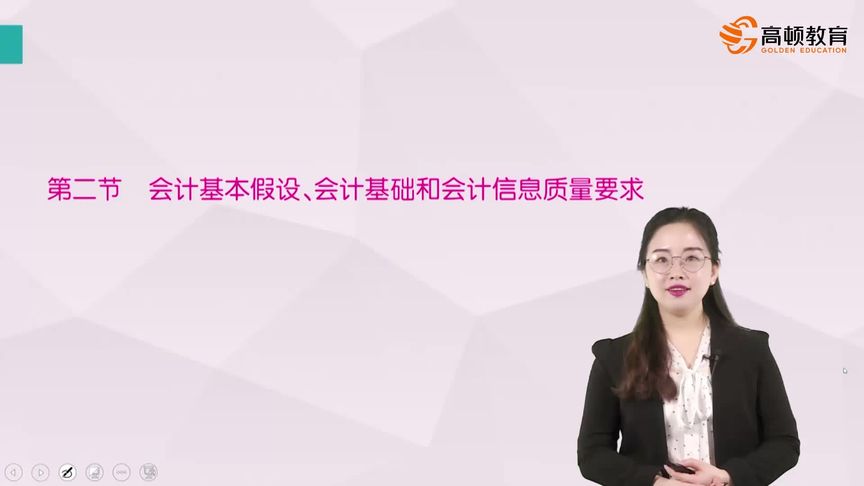 2020初级会计实务知识考点:会计基本假设到底是指什么?