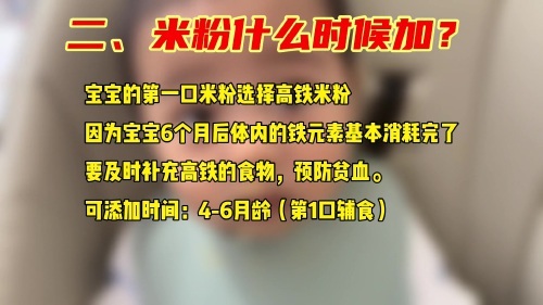 60秒把所有辅食添加的时间、顺序、量 全都搞清楚,大家截图保存