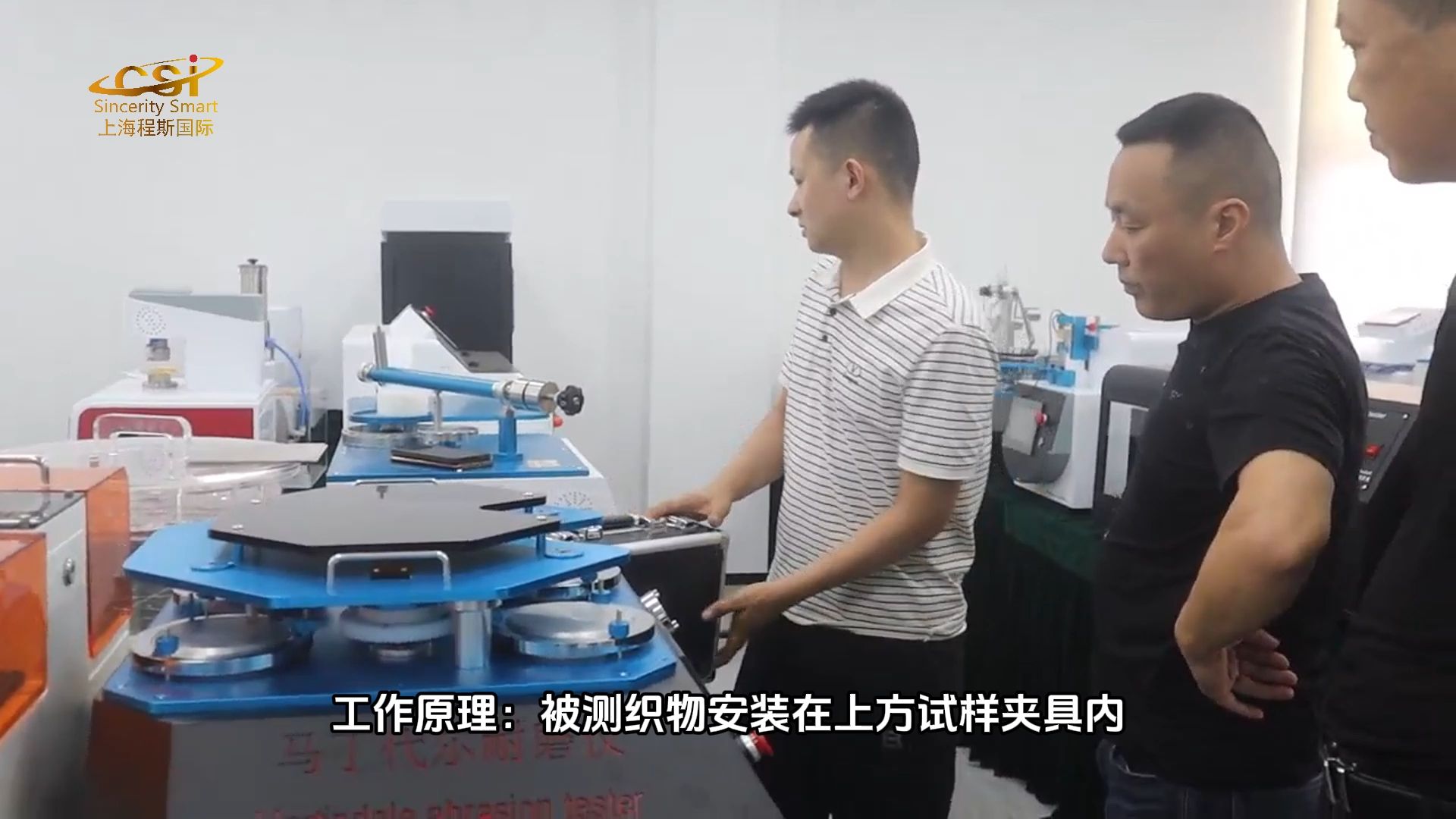 程斯-马丁代尔耐磨仪-视频解说