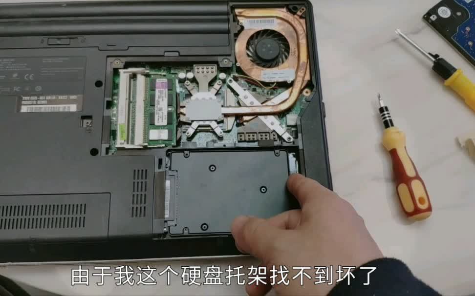 .b>修理笔记本电脑了,手把手教大家.