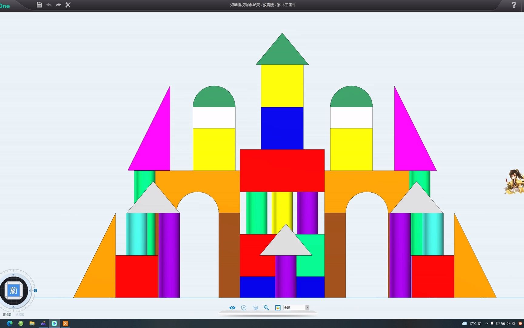 三维创意设计系列微课程(3Done)- P4-积木小王国