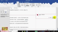 word审阅批注功能视频:新建及编辑删除批注