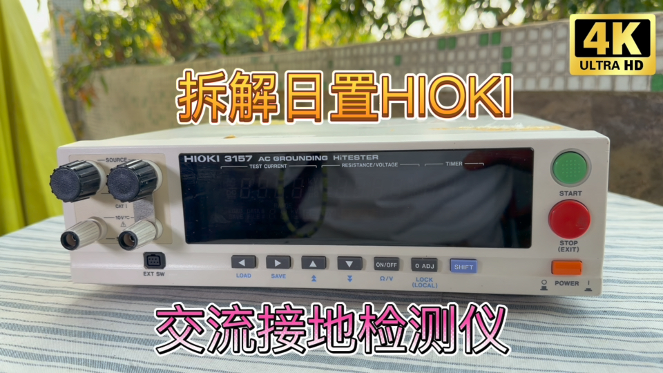 拆解交流电接地测试仪HIOKI日置AC Grounding HiTester 3157 内部...