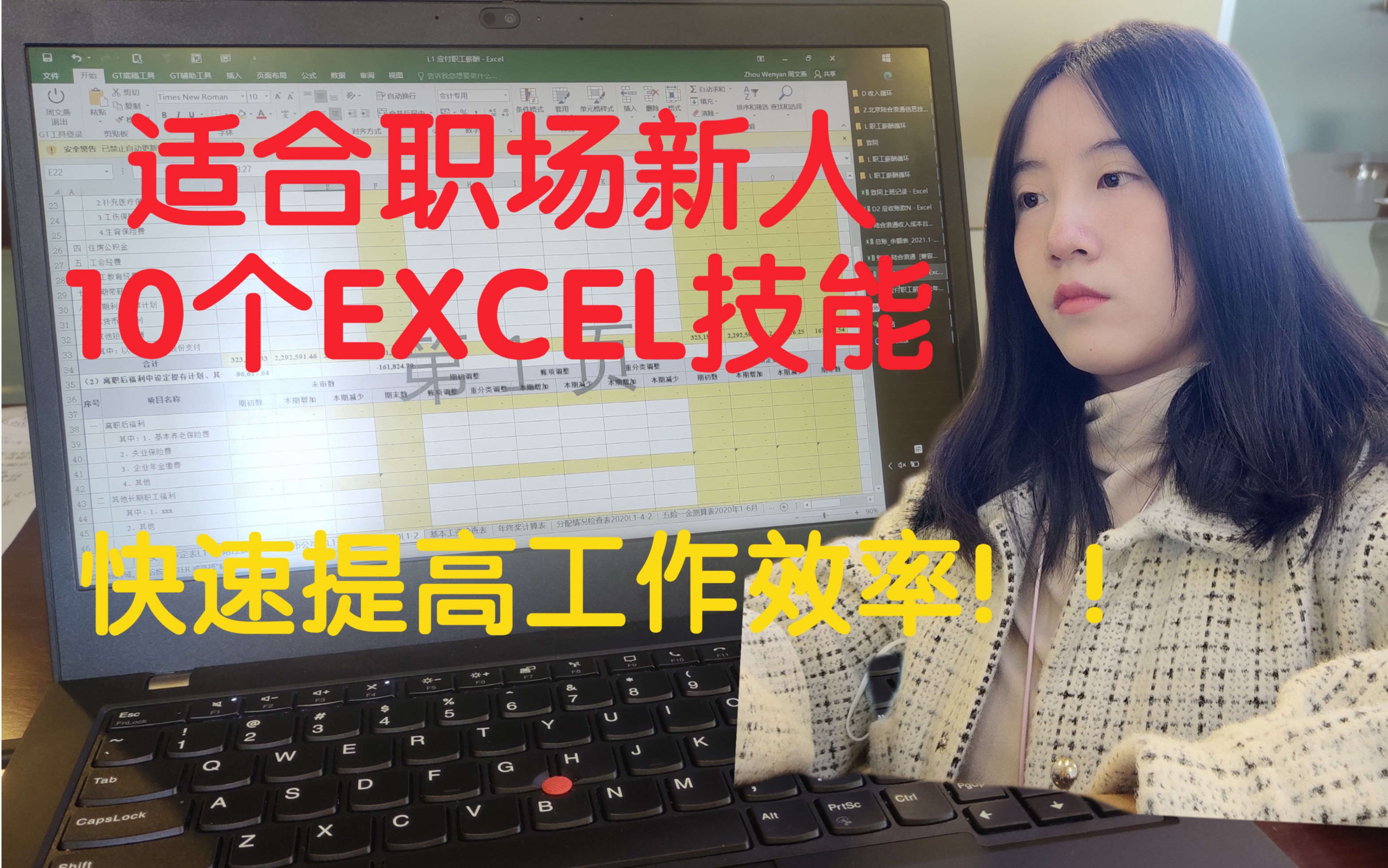 麻烦大数据推荐给不会用EXCEL的职场新人