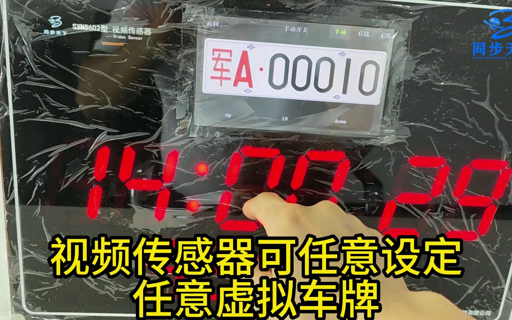 电子停车场计时 电子停车收费表检定仪 地感式咪表检定仪
