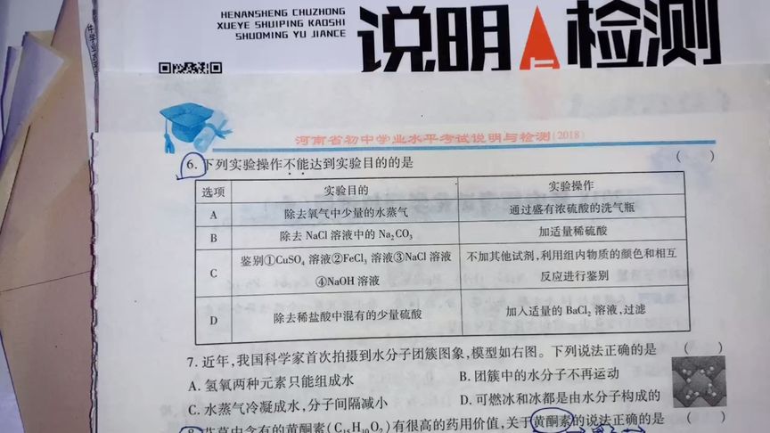 下列实验操作不能达到实验目的的是选项 实验目的实验操作