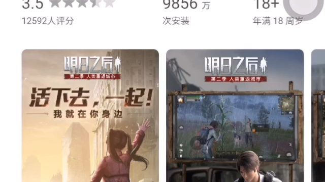 明日之后:华为,vivo,oppp等各种明日之后渠道包下载教程