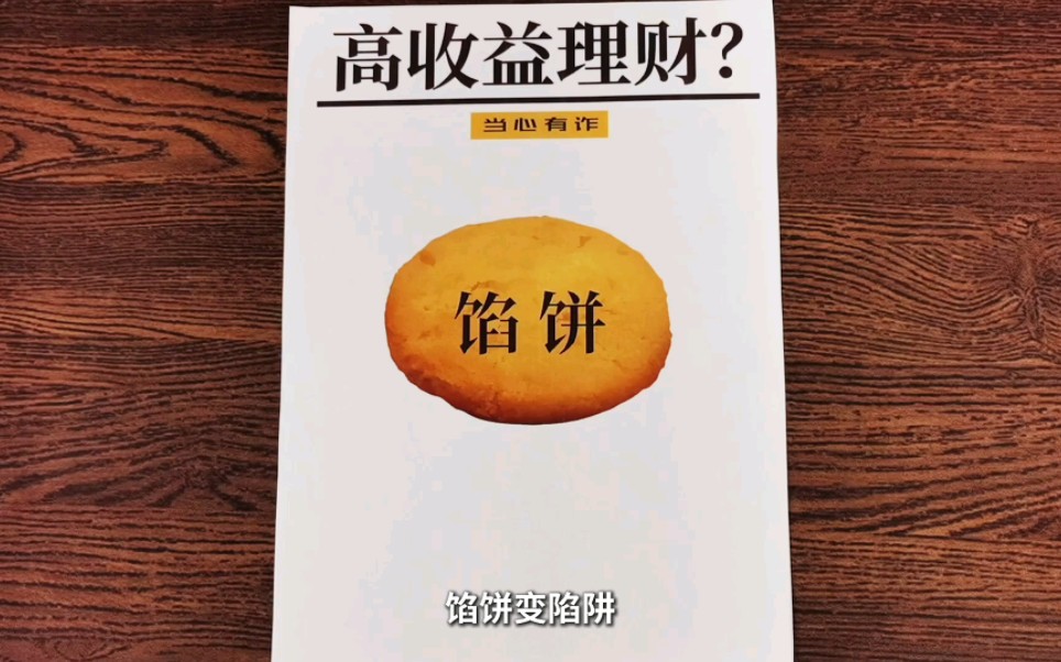 定格动画|不一样的宣传单!带你解锁“5·15经侦”知识库