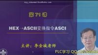 pplc视频教程 如何学好plc plc编程入门