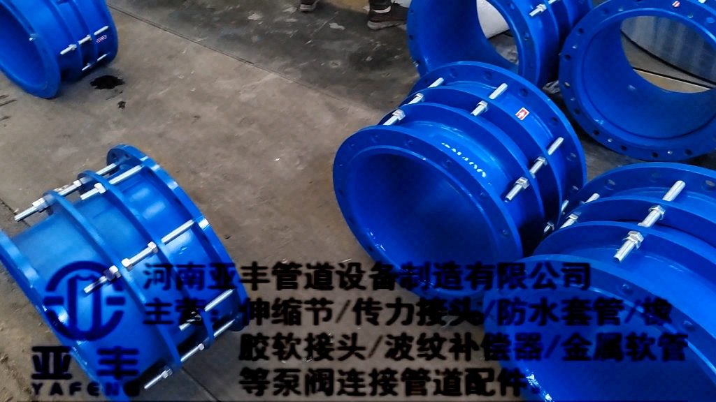 伸缩接头是由活套法兰伸缩接头和一个法兰限位短管组成