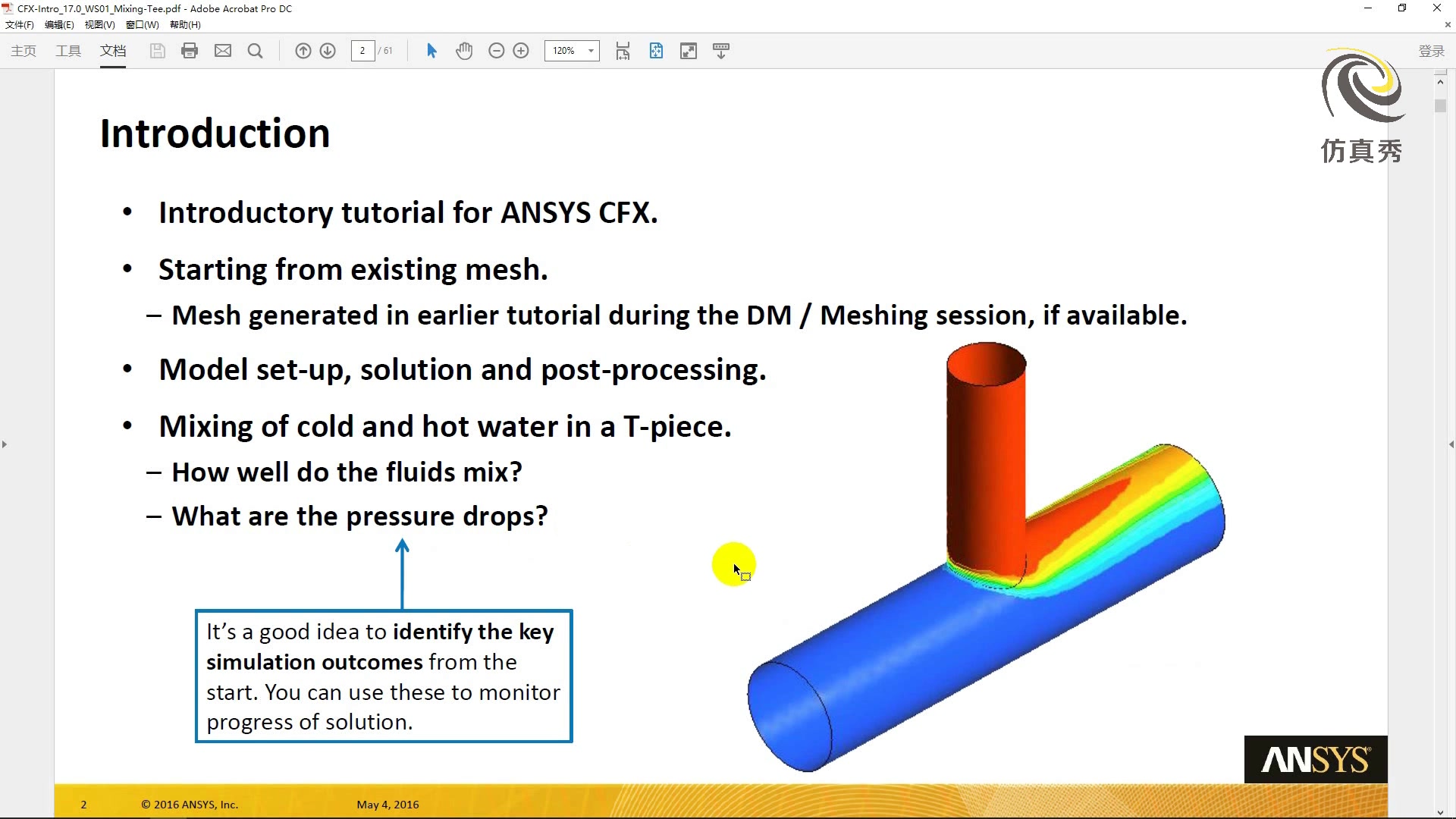 ANSYS CFX基础教程8讲(已全部更新+附模型资料)