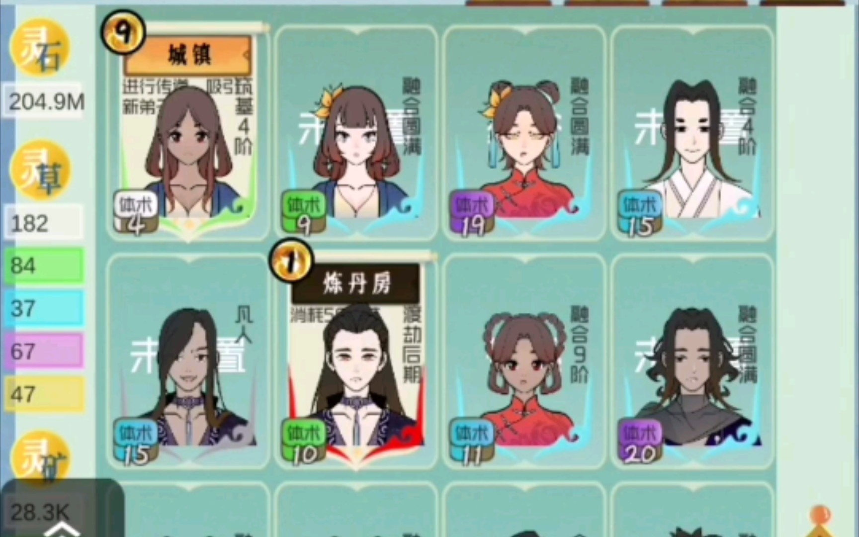 修真模拟器,快速获得丹药的顶级组合