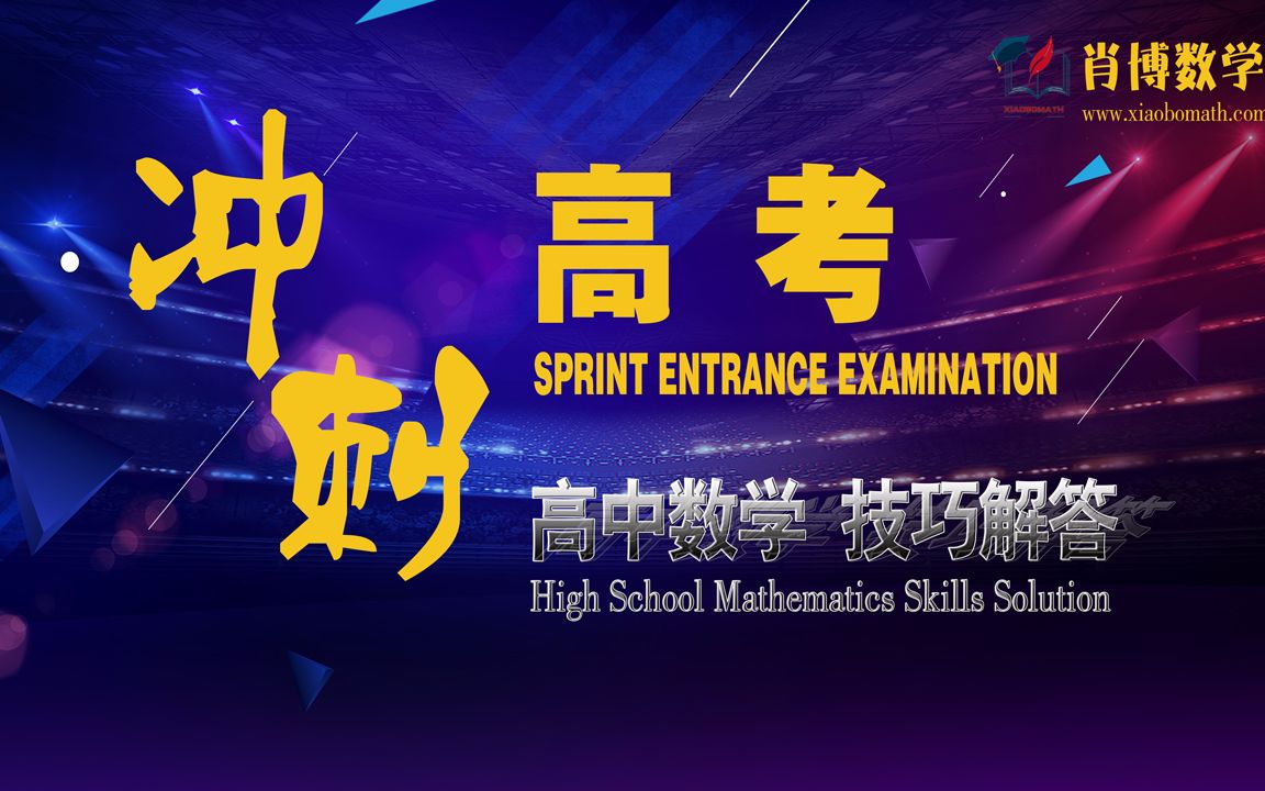 高中数学学习方法-之向量三点共线定理 挑系数的神奇应用