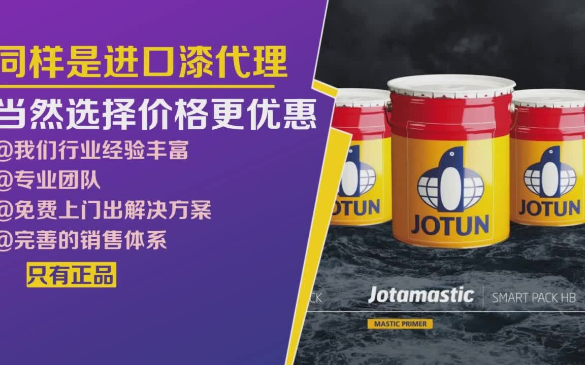 ...商常遇见问题:佐敦漆用什么脱漆剂及佐敦油漆体积与重量的换算公式