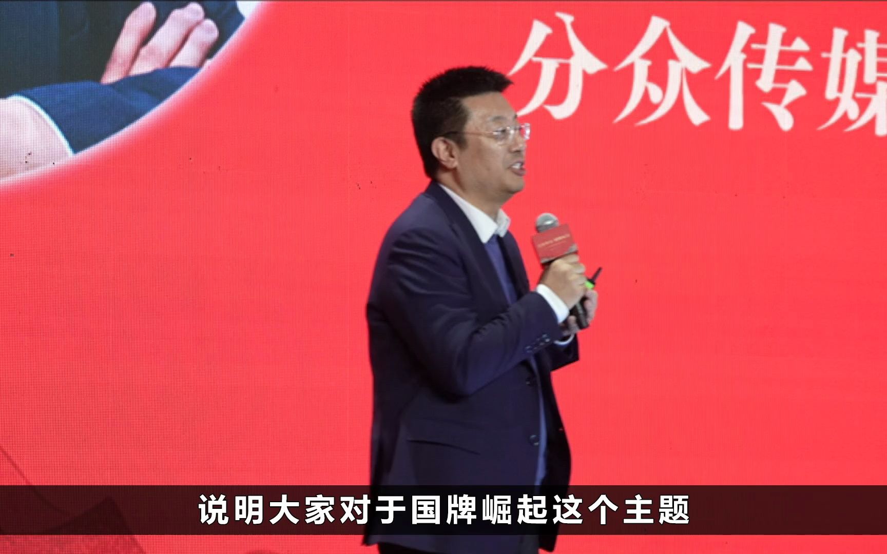 引爆四亿主流 助推百亿品牌 | 江南春国牌论坛演讲实录