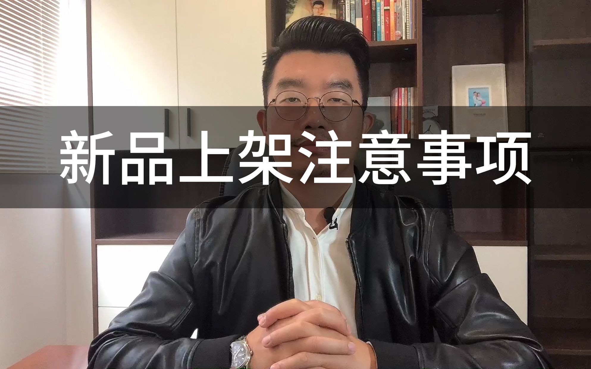 淘宝新品上架要注意哪些问题?