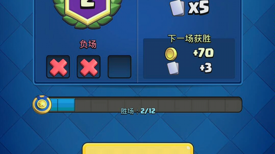 【皇室战争】4900萌新第一次投稿,找的毒矿卡组,改成了适合自己的亚子