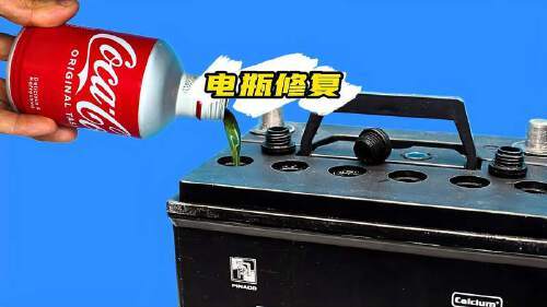 电瓶报废先别扔!不花一分钱修复绝招,省下千元还能再用三年