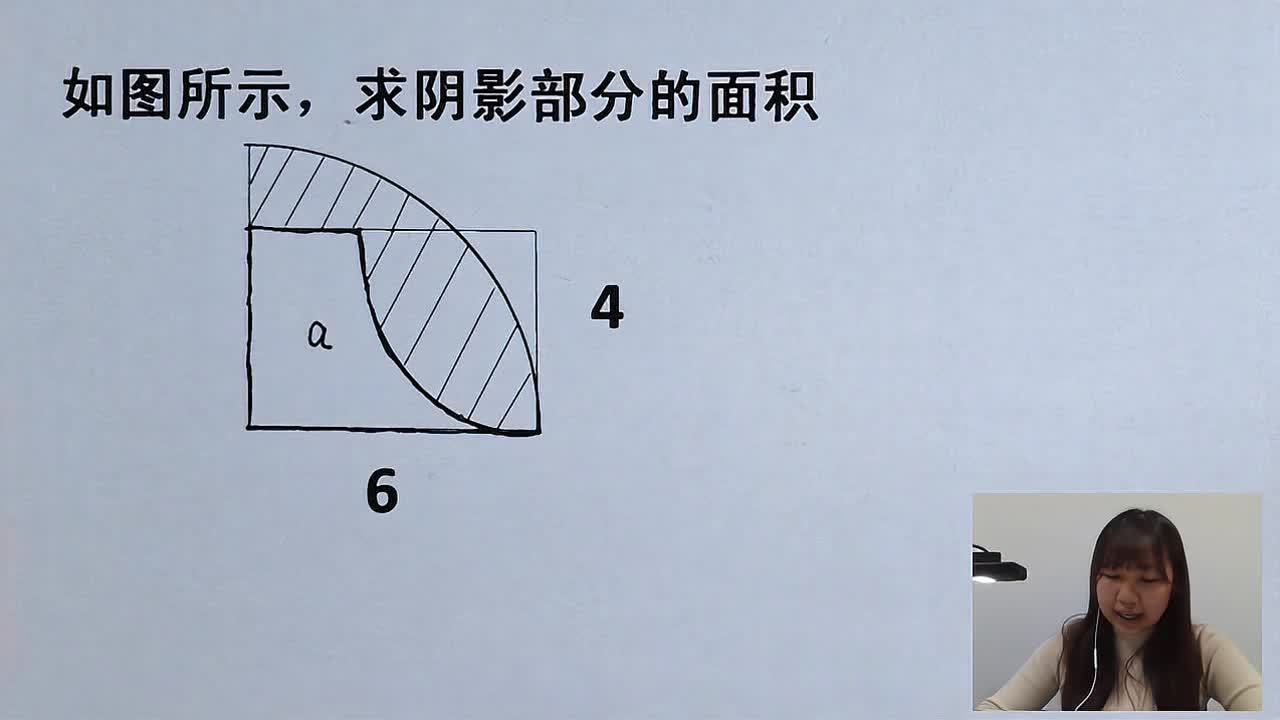 又是小升初阴影题,又是求两个扇形面积,这次你能多快算出来?