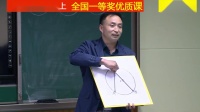 人教版数学九上《圆周角的概念和圆周角定理》孟老师全国一等奖优质...