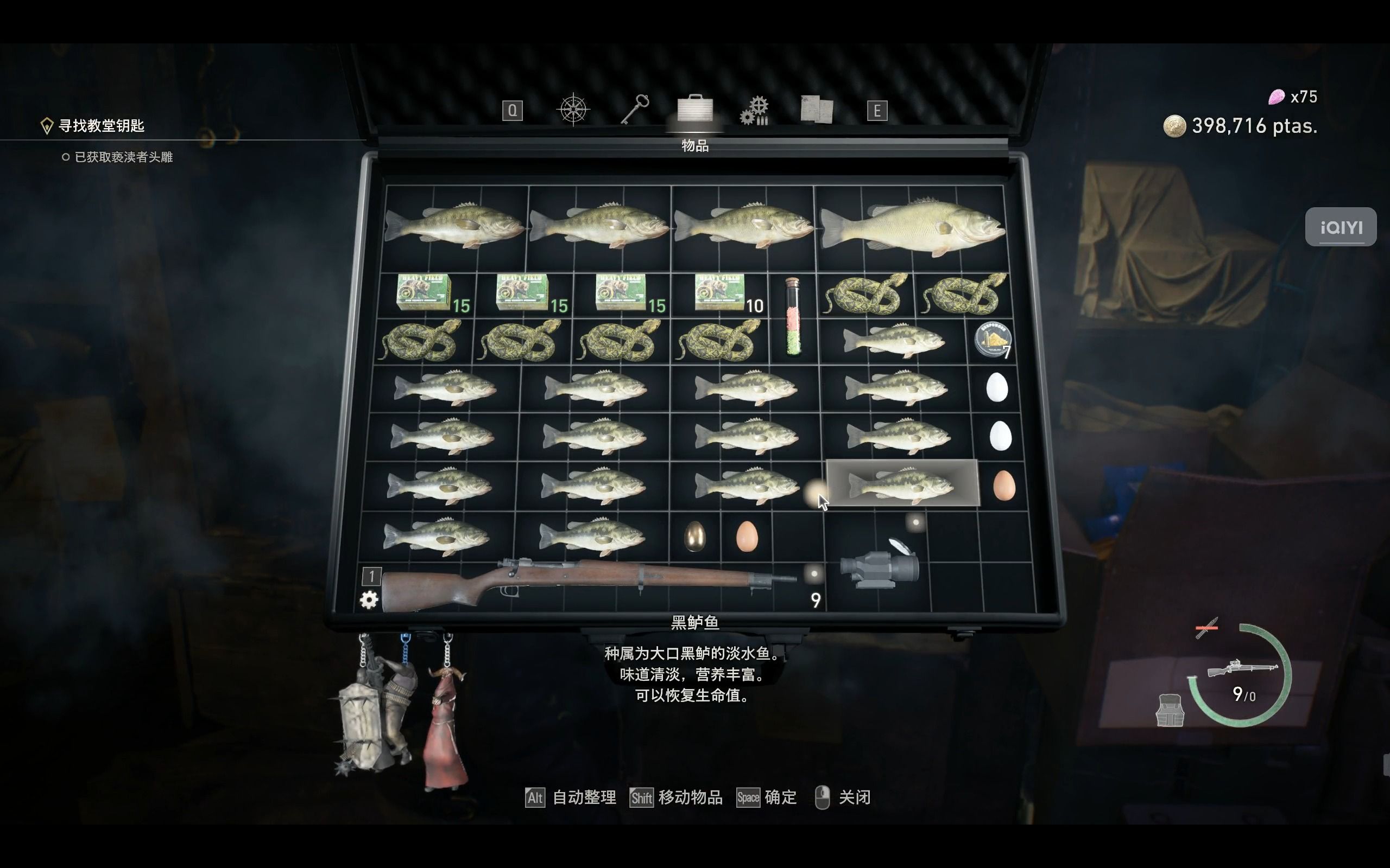 不会有人不知道用生物传感器捕鱼的吧--《生化危机4重置版农家乐》_...