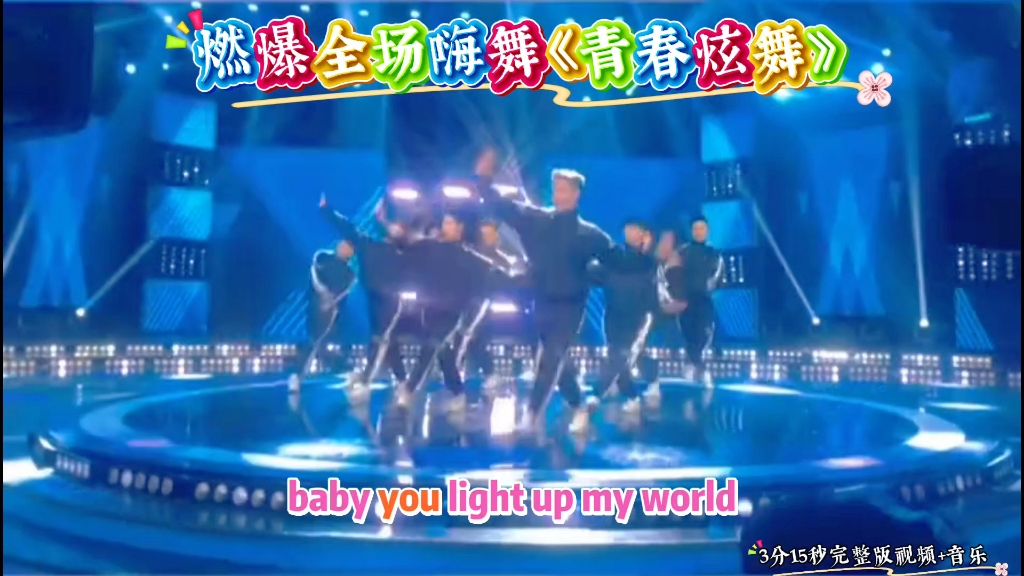 燃爆全场嗨舞《青春炫舞》,适合开场舞的男生舞蹈,燃爆全场,简单好排...