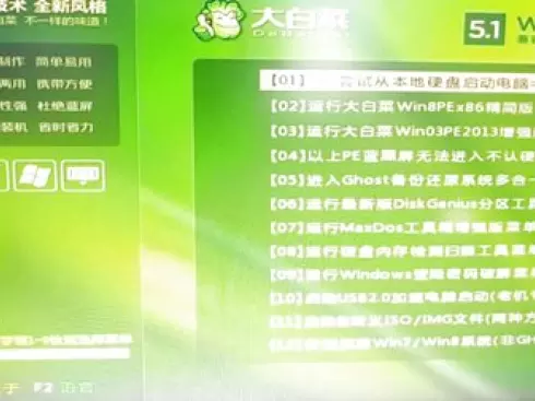 重装系统大白菜U盘重装笔记本台式机