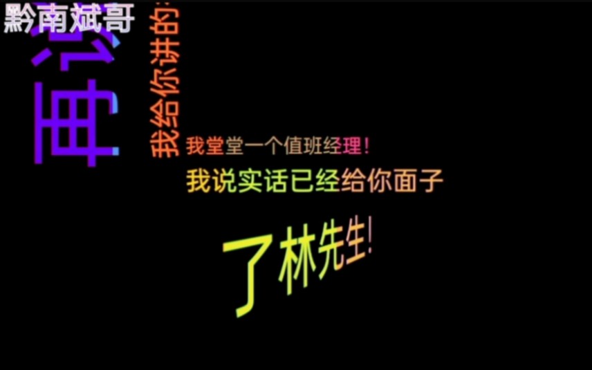 平安银行逾期,小伙采用这方式跟值班经理成功协商分期,真牛逼!