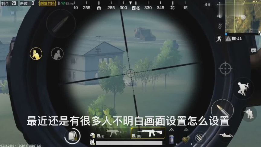 绝地求生 刺激战场 适用于所以机型的设置