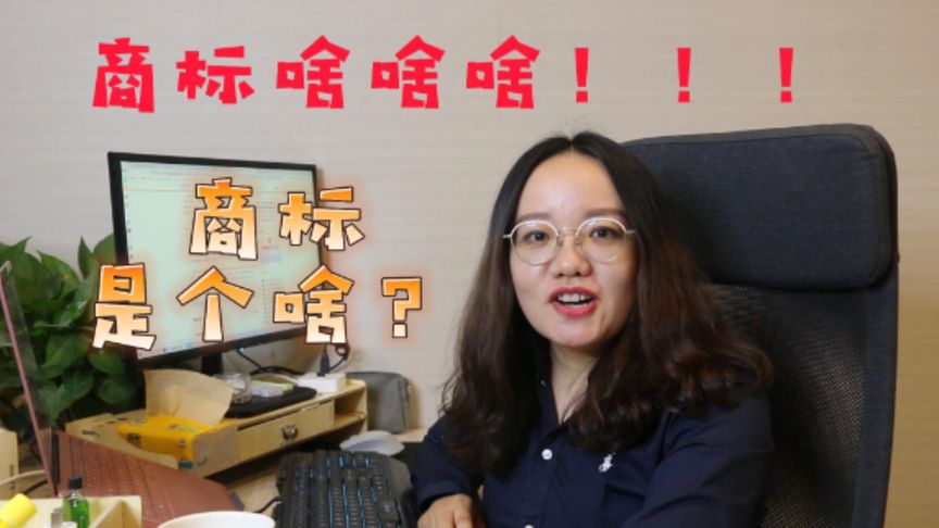 #商标 是个啥?@DOU+小助手