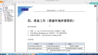 Openstack的课程介绍