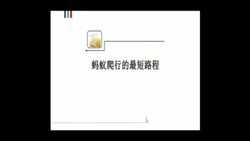 蚂蚁爬行最短路径问题 八年级数学下册