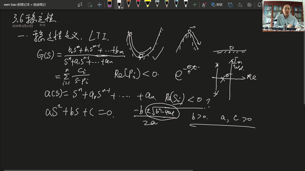 3.6Routh稳定判据
