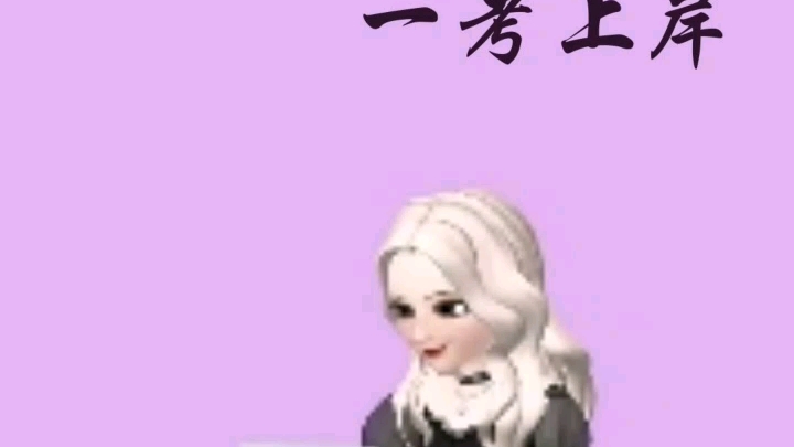 初级会计师《经济法基础》刷题啦!