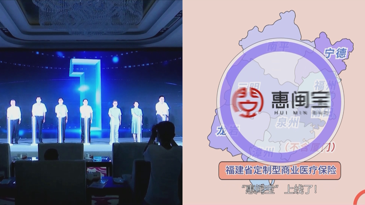 福建“惠闽宝”出炉,完善多层次医疗保障体系,快来get!