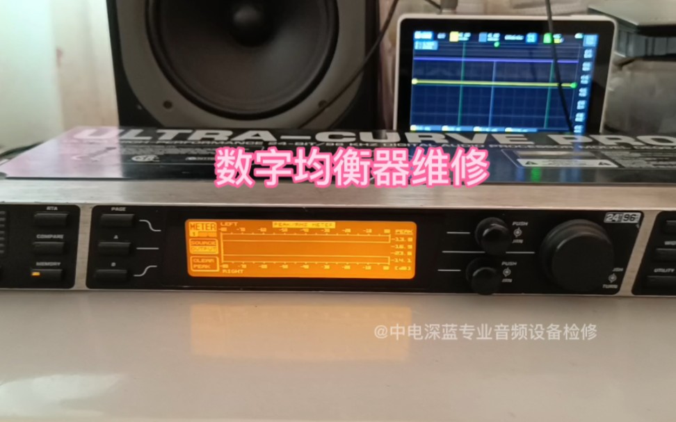 #百灵达数字均衡器维修#音频处理器#数字调音台维修#声卡维修#话放...
