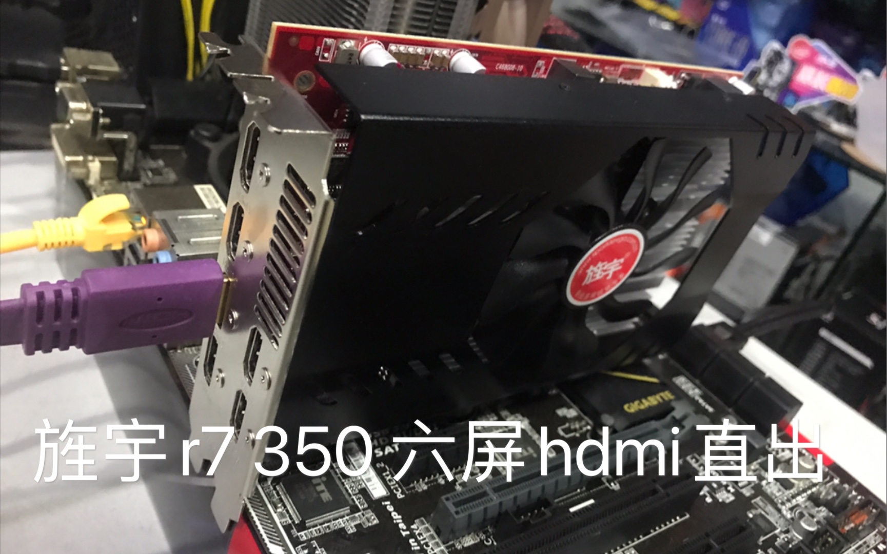 旌宇多屏卡r7 350双屏教程(多屏一样操作)