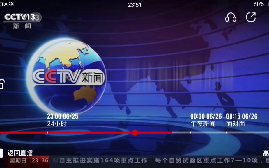 正确使用充电宝安全案例